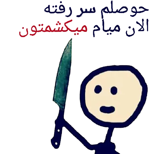 Sticker set «Amir aria» for Telegram for free and without registration