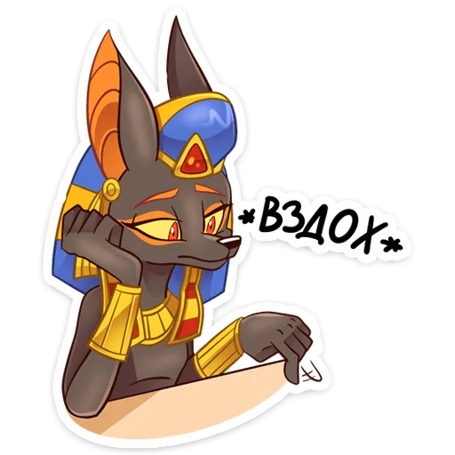 Sticker set «Анубис» for Telegram for free and without registration
