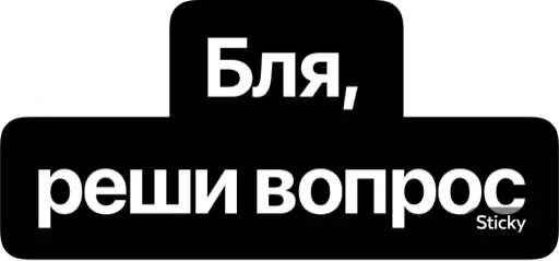 Sticker set «CTO IN A RAGE» for Telegram for free and without registration